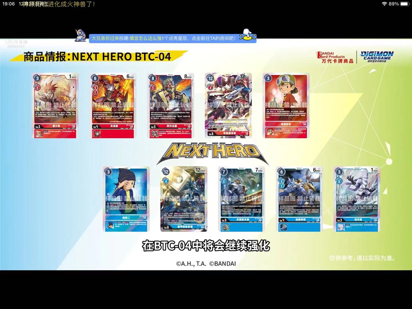 【尖峰】数码宝贝 DTCG卡牌对战 BTC-04 BTC4简体中文版简中_虎窝淘