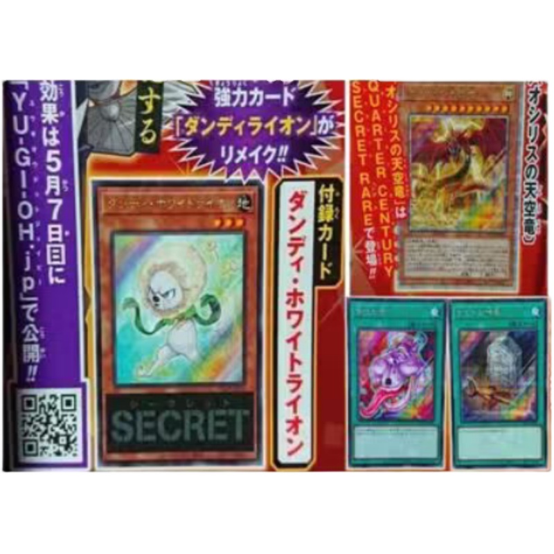 【尖峰】游戏王 25周年 QCSER天空龙金碎 VP23应募包丹迪白狮_虎窝淘