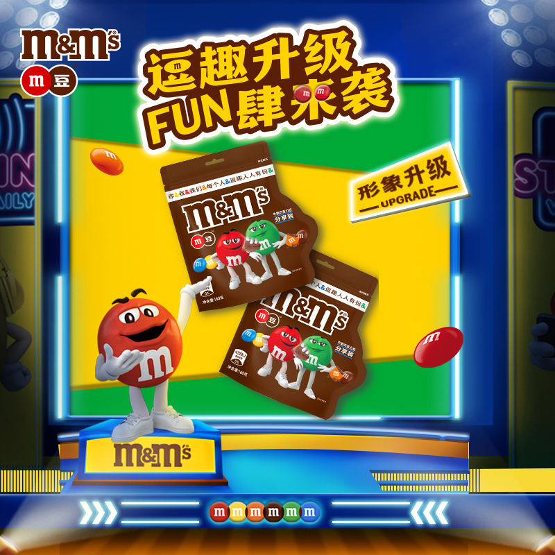 德芙MMS牛奶夹心巧克力160g*5袋装M豆儿童零食休闲独立包装糖果_虎窝淘
