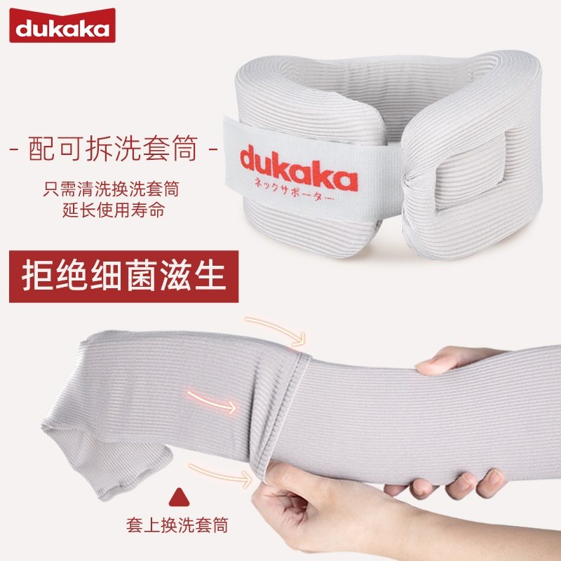 DUKAKA办公室透气颈托防低头脖子前倾矫正器固定支撑颈椎护颈脖套_虎窝淘