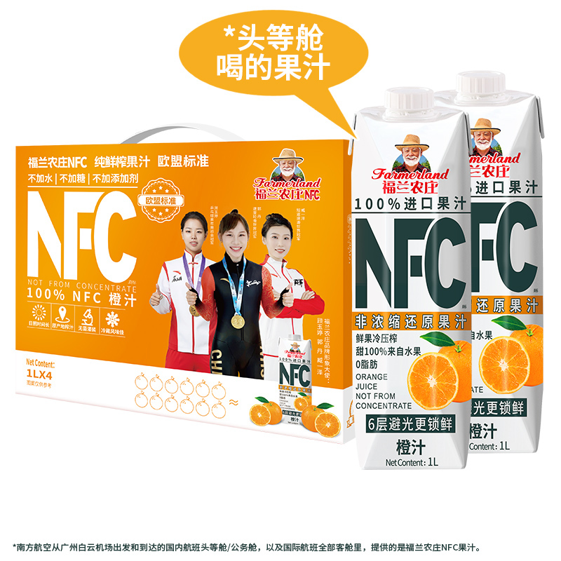 0添加进口福兰农庄100%NFC橙汁纯鲜榨果汁饮料1L*4瓶礼盒整箱大瓶_虎窝淘