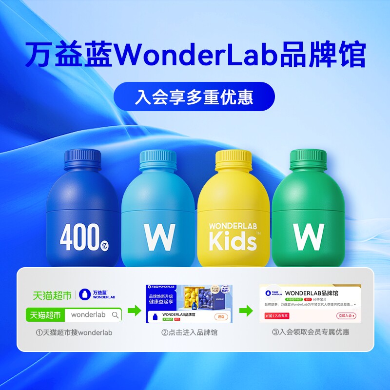 WonderLab小绿瓶口腔益生薄荷口气清新400亿活菌官方益生菌