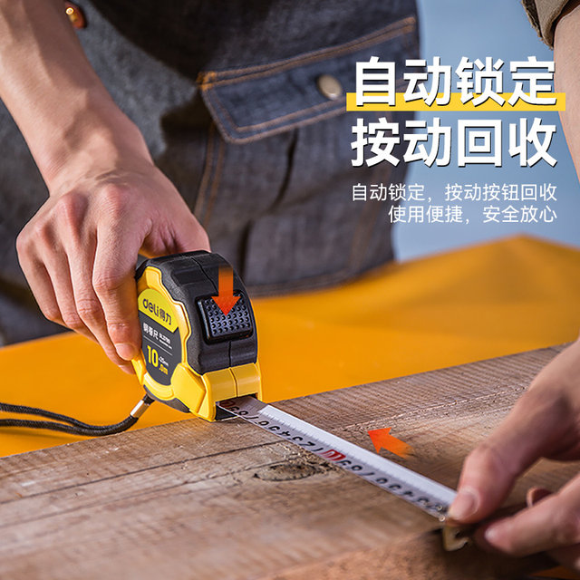 Deli steel tape measure engineering scale self-locking/hand lock ...