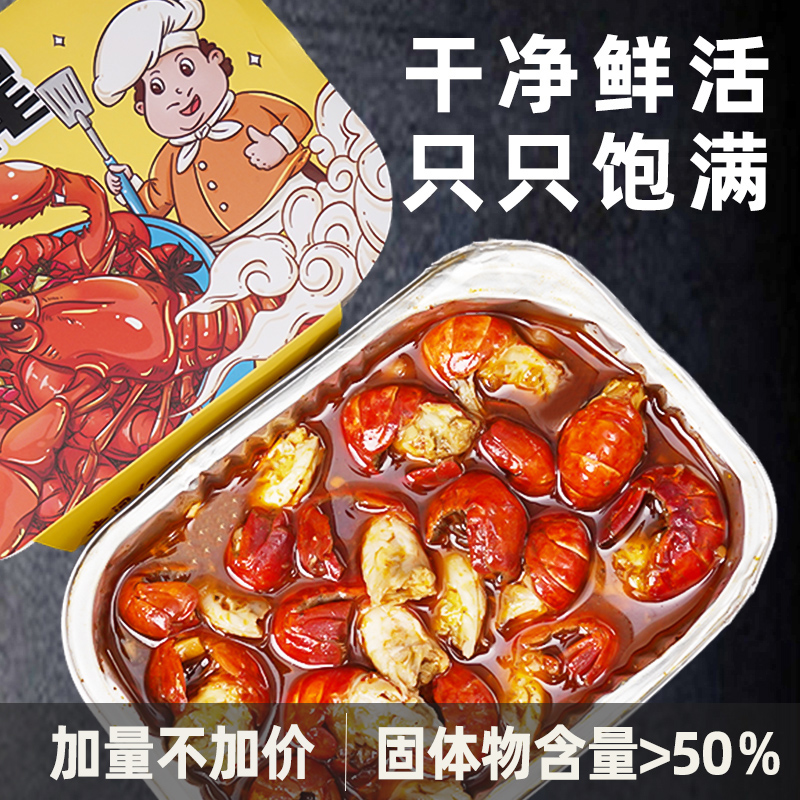 仲秋麻辣小龙虾尾即食冷冻252g*9盒鲜活生鲜新鲜批发虾球_虎窝淘