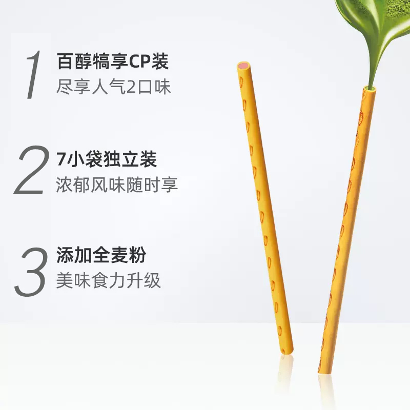 【白敬亭推荐】格力高饼干百醇犒享CP装126g*2盒超值组合装_虎窝淘