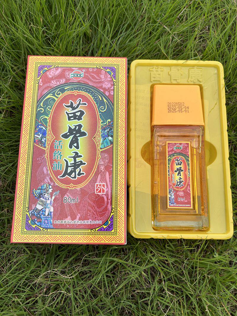 苗骨康活络油80ml/瓶兴德澳牌贵州苗方堂关节痛背痛送贴新货正品_虎窝淘