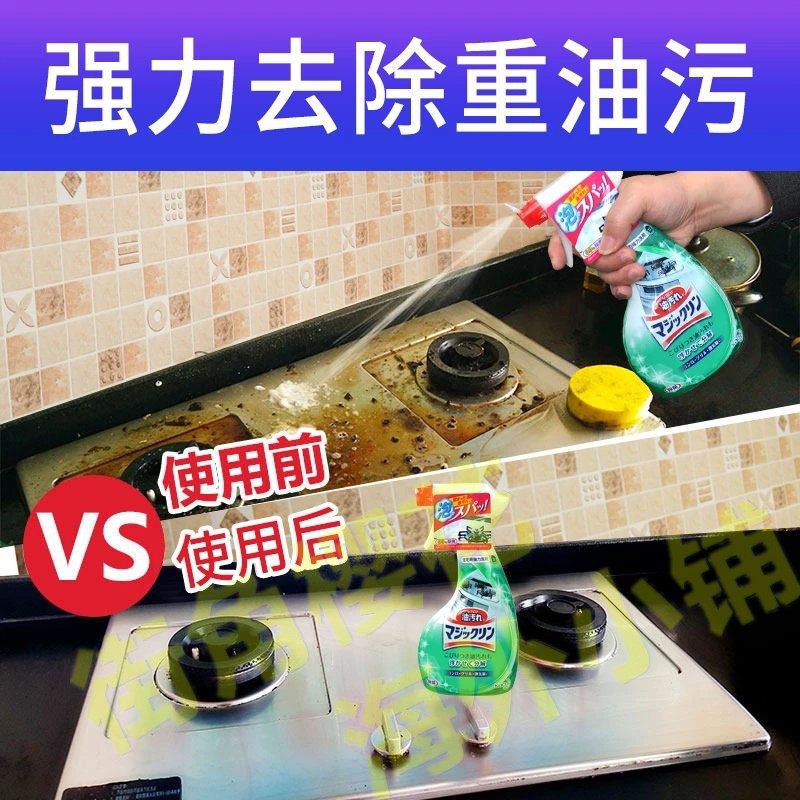 日本原装花王强力泡沫型厨房重油污清洁剂400ml分解顽固油垢污垢_虎窝淘