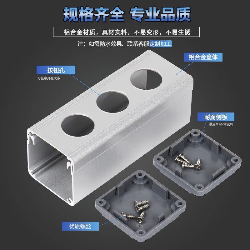 金属按钮盒防水按钮盒有/无侧耳16/19/22mm铝合金开关盒定制45*45_虎窝淘