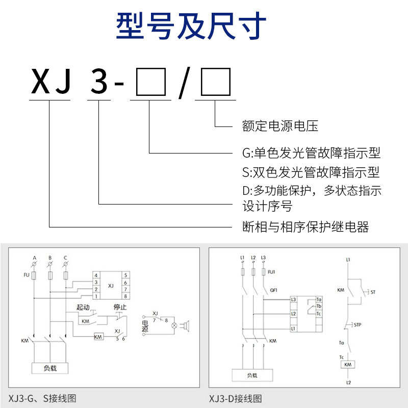 断相与相序保护继电器XJ3-G电动机断相缺相保护380V三相人民电器_虎窝淘