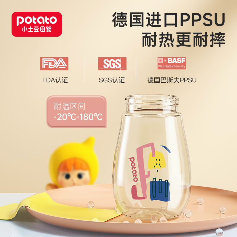 小土豆奶瓶1岁以上3岁2儿童吸管奶瓶PPSU吸管杯宝宝喝奶神器耐摔_虎窝淘