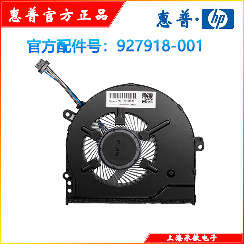惠普/HP 15-CC/CK 14-BK/BP TPN-Q189 Q191 Q201风扇927918-001_虎窝淘
