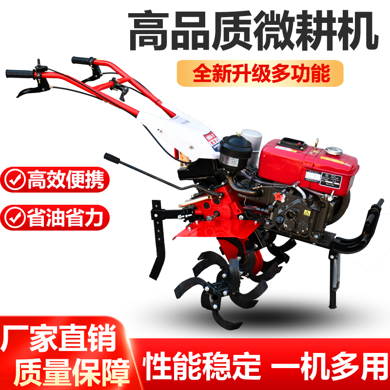 微耕机柴油打地打田耕地犁地机小型农用汽油多功能翻地家用旋耕机_虎窝淘