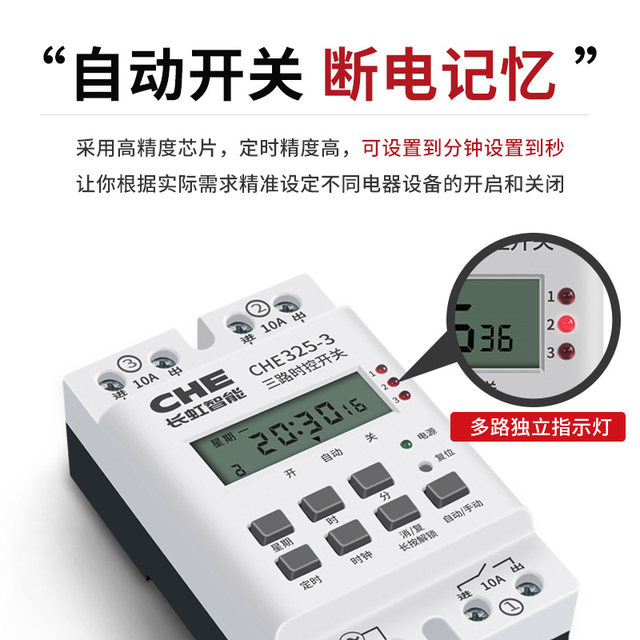 Multi-channel time-controlled timing 220V two or three circuit relay ...