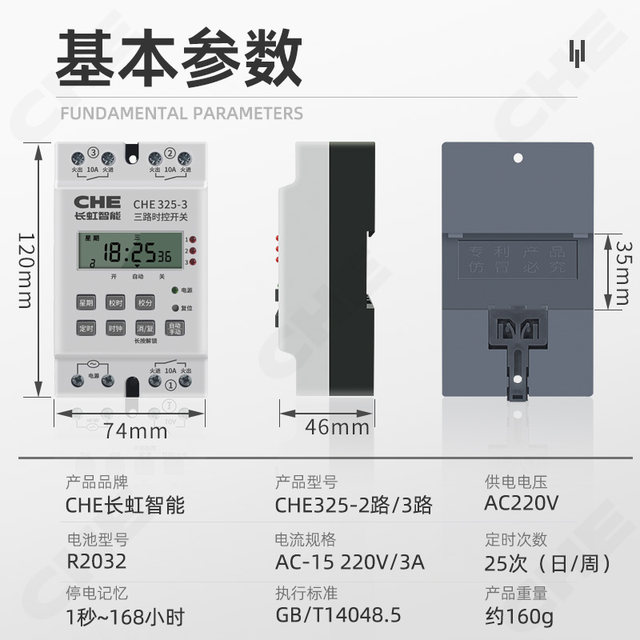 Multi-channel time-controlled timing 220V two or three circuit relay ...