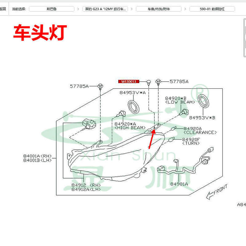 斯巴鲁傲虎BRZ力狮XV森林人翼豹前后保险杠前格栅前车灯固定卡扣_虎窝淘