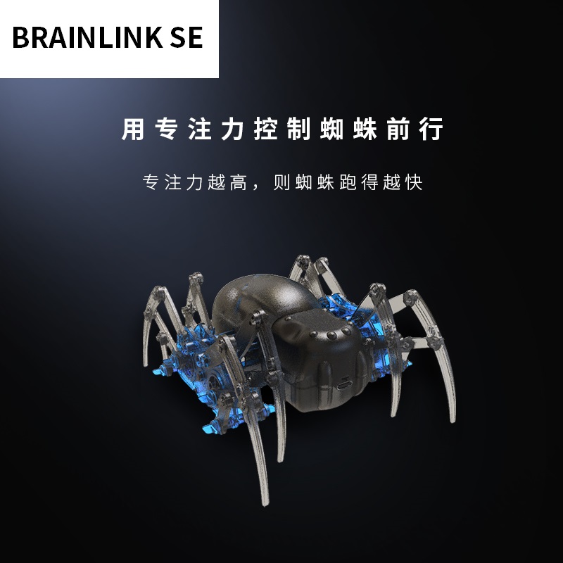 意念蜘蛛新版 BrainLink SE脑波检测长续航 DIY拼装专注力提升_虎窝淘