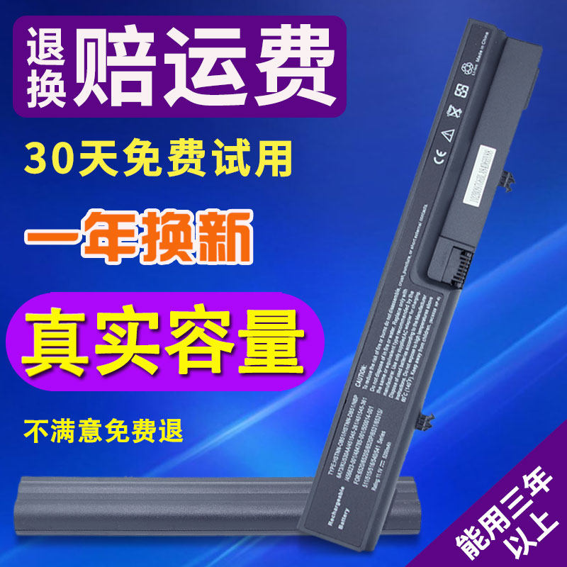 通用HP惠普6520S 6531 6535 510 515 540 516 541笔记本电脑电池_虎窝淘