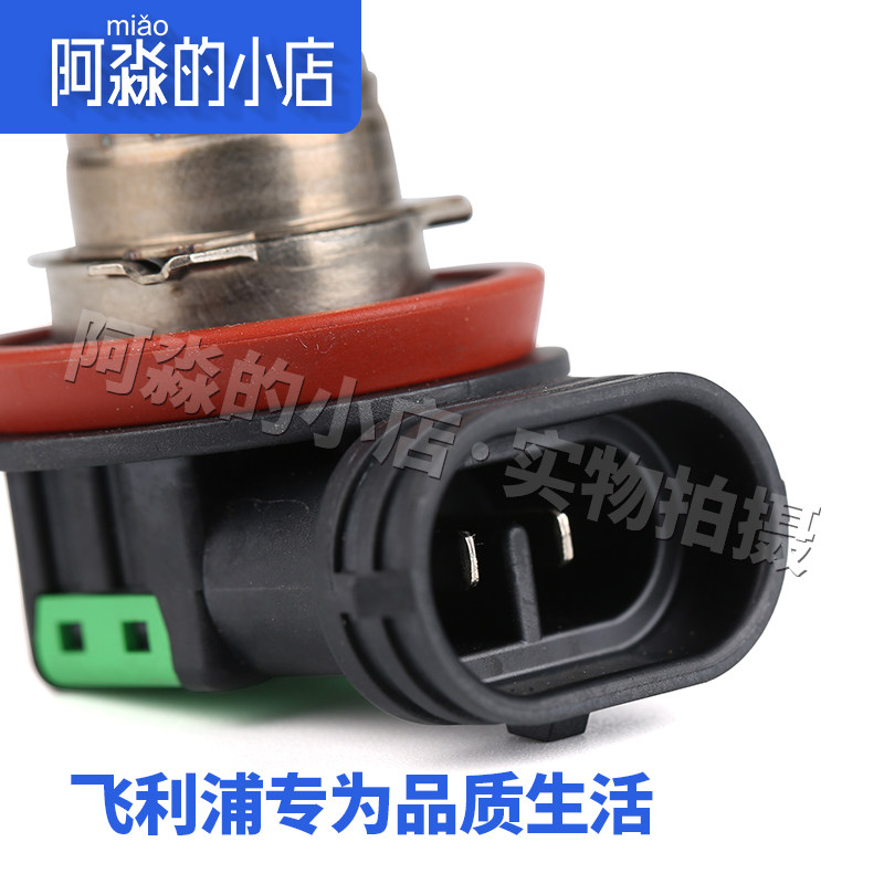 适配雪铁龙凯旋标致307世嘉 C2雾灯防雾灯泡 H11汽车配件正品_虎窝淘