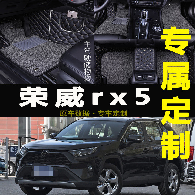 适用于2020款荣威rx5plus脚垫360全包围荣威rx5max专用汽车脚垫_虎窝淘