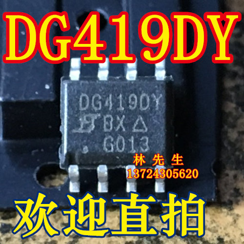 DG419DY进口电源芯片VISHAY贴片SOP-8SI直拍芯片