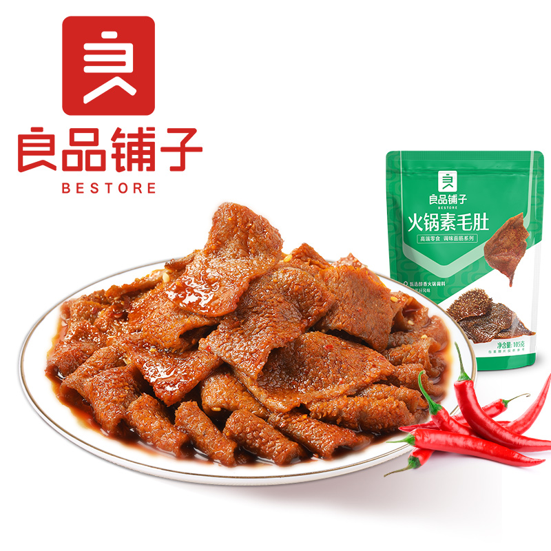 良品铺子火锅素毛肚105g*3袋红香辣素毛肚小零食开胃小吃休闲食品_虎窝淘