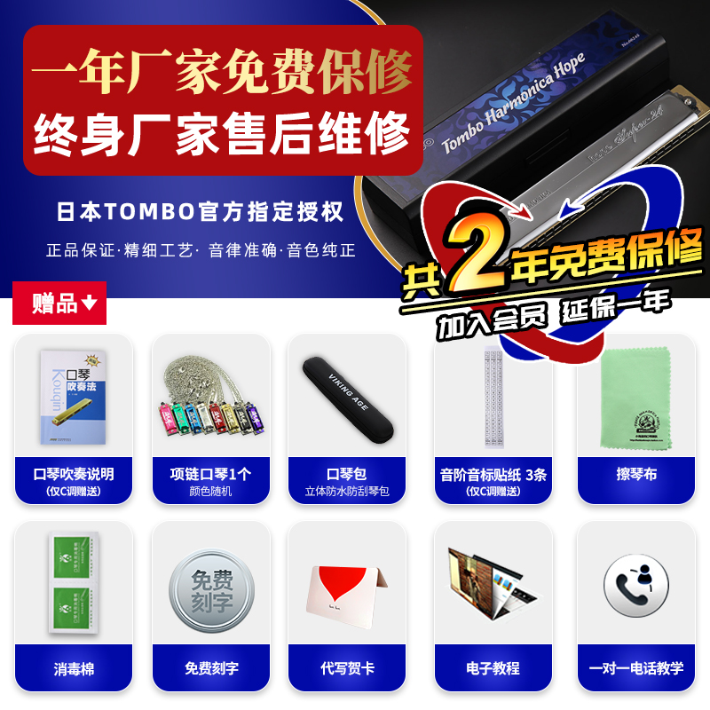 日本TOMBO通宝6624S定制铜格版24孔成人学生用专业演奏复音口琴_虎窝淘
