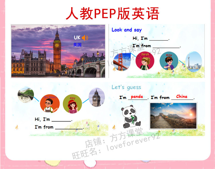 人教版小学数学PEP英语一二年级三四五六年级上册下册课件PPT教案_虎窝淘