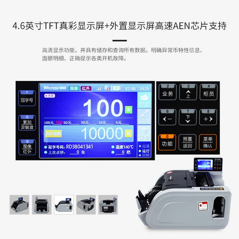 官方正品2023新款维融验钞机N11A类点钞机银行捆钞冠字新版人民币_虎窝淘