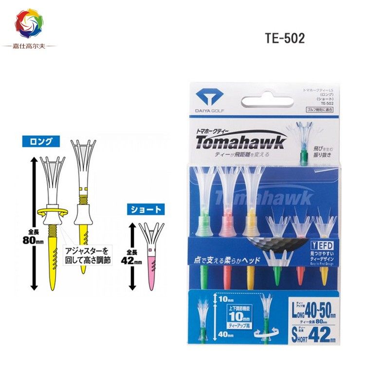 日本原装进口可调节高度高尔夫球TEE限位长TEE短梯球钉耐用球托_虎窝淘