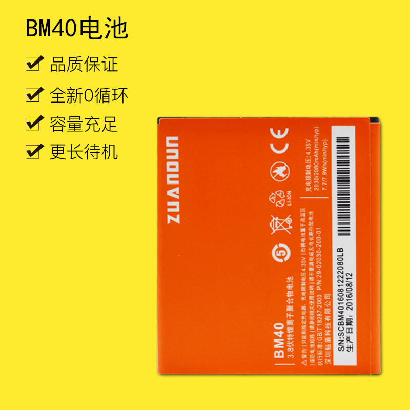 钻盾红米note2电池1s原装2a手机note小米2s正品bm45/44/41/42/20_虎窝淘