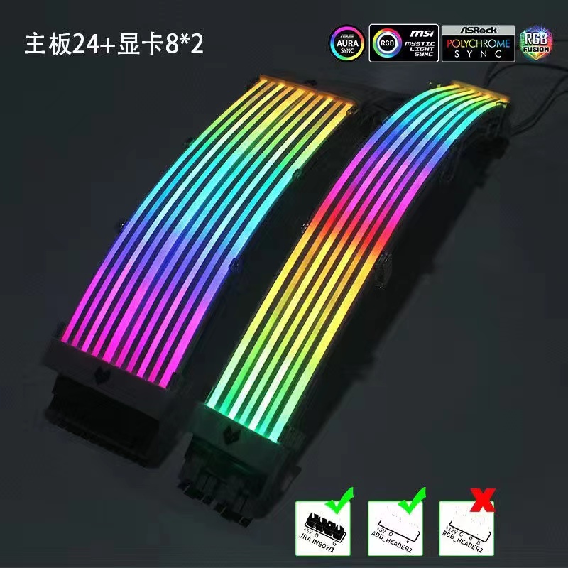 霓虹线电源24p模组霓虹线8p显卡霓虹线5V神光同步ARGB延长线_虎窝淘