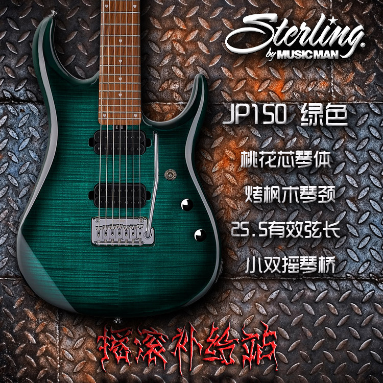 正品Sterling jp150 jp157 jp160电吉他Sterling by music man_虎窝淘
