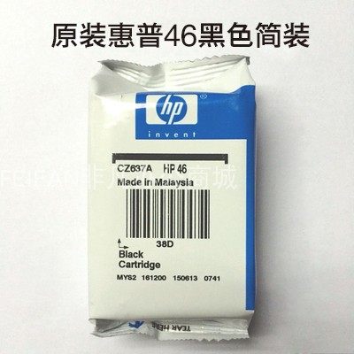 原装惠普802 680黑色简装 678 46简包 803 901裸包703 704彩墨盒_虎窝淘