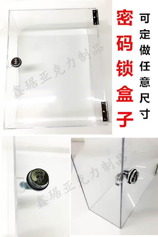 订做有机玻璃盒子亚克力盒子带锁盒子透明展示盒储物盒防护罩_虎窝淘