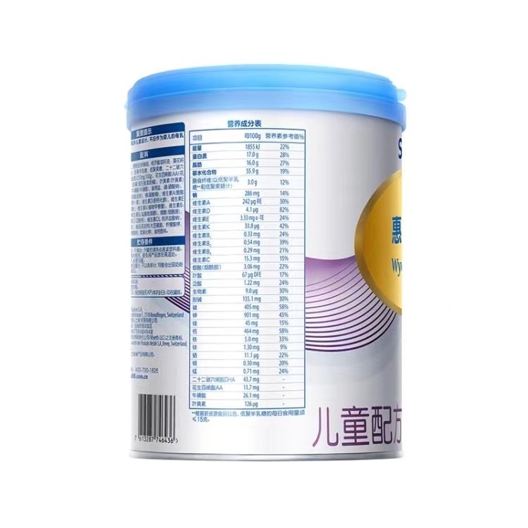 惠氏铂臻4段奶粉S-26宝宝儿童配方牛奶粉孩子喝的3-5-7岁780g正品_虎窝淘