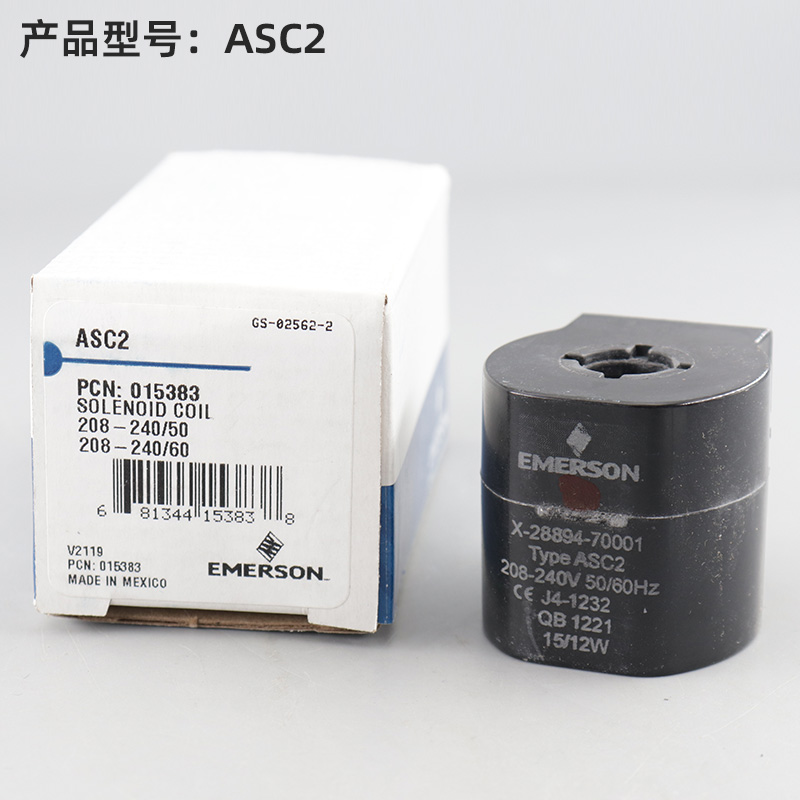 原装正品艾默生Emerson电磁阀线圈ASC2进口ASC4 AMG 220V 50/60HZ_虎窝淘