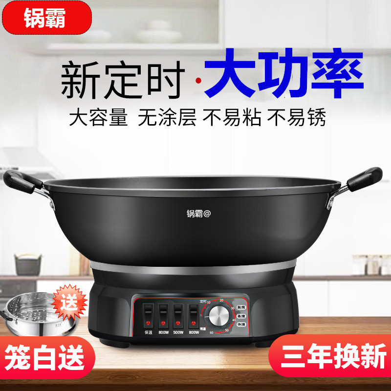 电炒锅多功能电热锅电用炒锅家用电炒菜炒锅蒸煮饭一体式铸铁电锅 小编推荐 Wepost 全民代运 马来西亚中国淘宝代运与集运专家