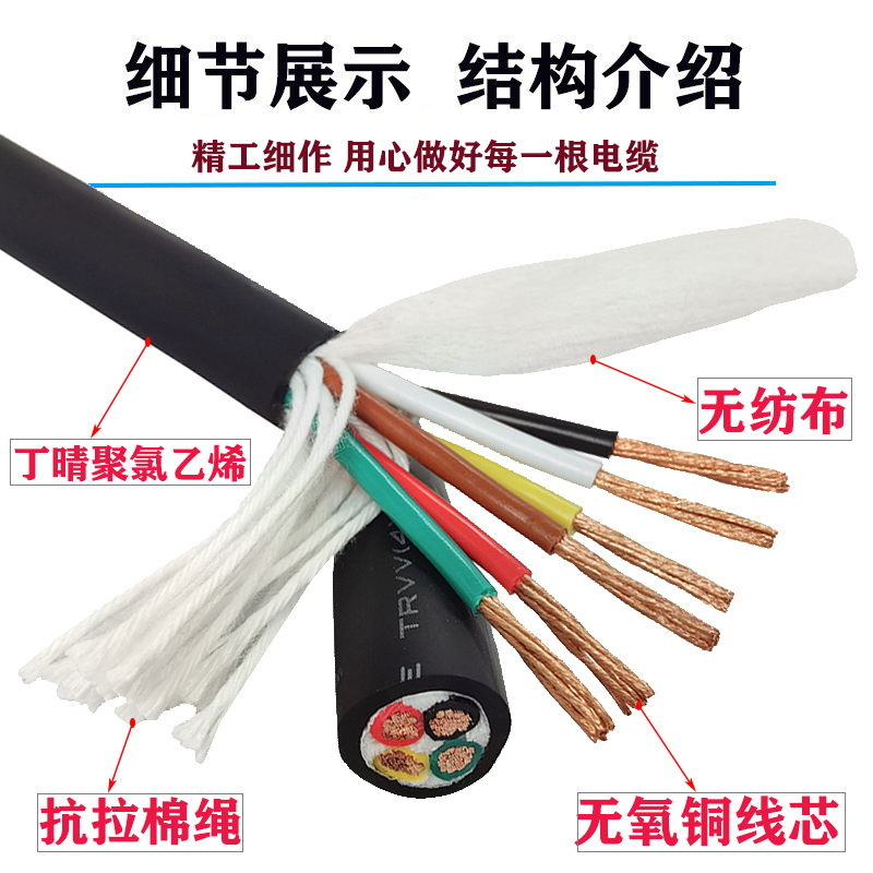 TRVV高柔性拖链电缆4 6 8 10芯信号线控制线超柔耐折纯铜国标电线_虎窝淘