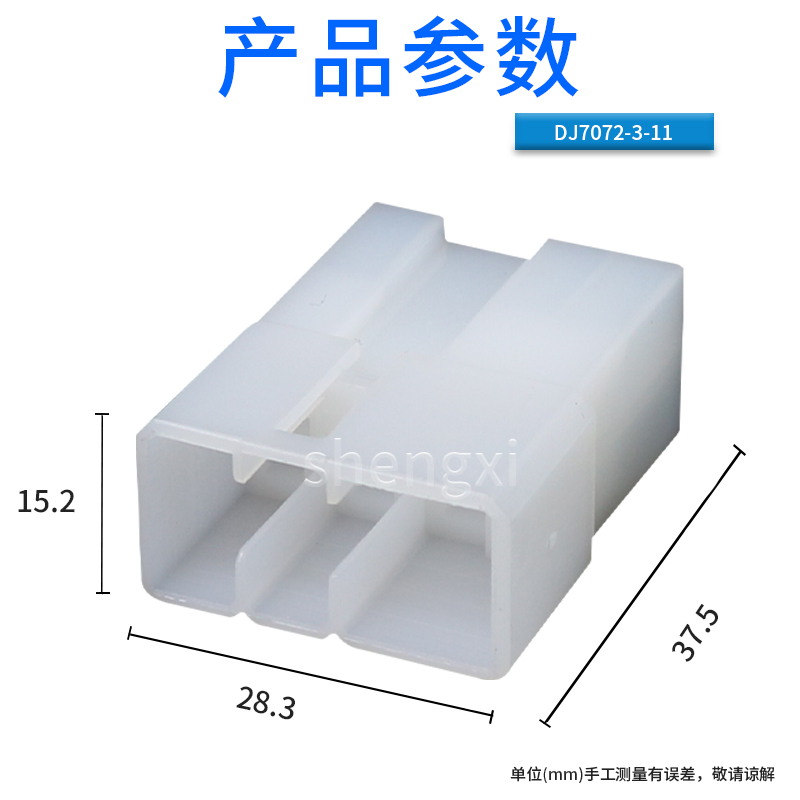 DJ7072-3-11/21汽车连接器车用接插件7孔护套公母对接塑料件尼龙_虎窝淘