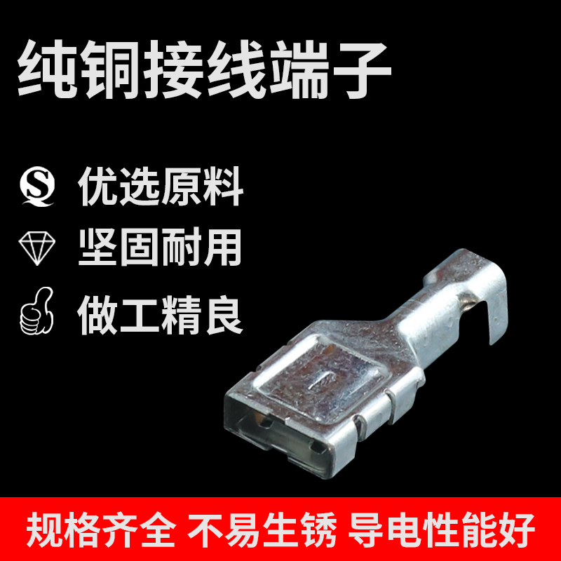 DJ626-D9.5X1.2C汽车接插件连接器端子 9.5系列9.5插簧接线端子_虎窝淘