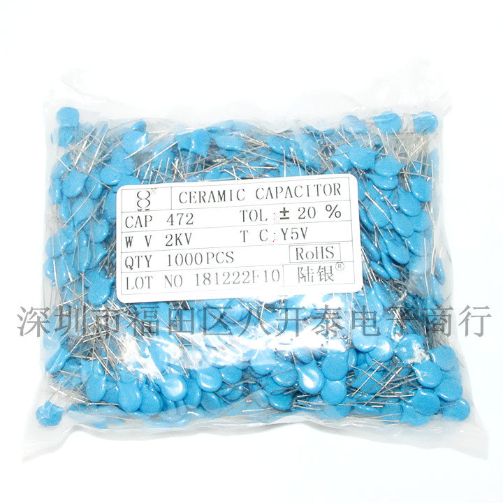 472M 2KV脚距7.5mm 4.7nF 2000V高压瓷片陶瓷电容器 1000个/包_虎窝淘