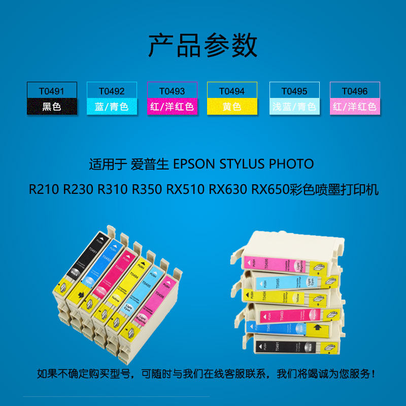 Ctrlp适用 EpsonR230墨盒爱普生RX510 R210墨盒爱普生R310墨盒 EpsonRX630墨盒 epson RX650打印机 ...