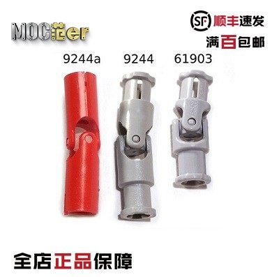 LEGO乐高科技配件 61903 9244 62520万向节浅灰老款绝版_虎窝淘