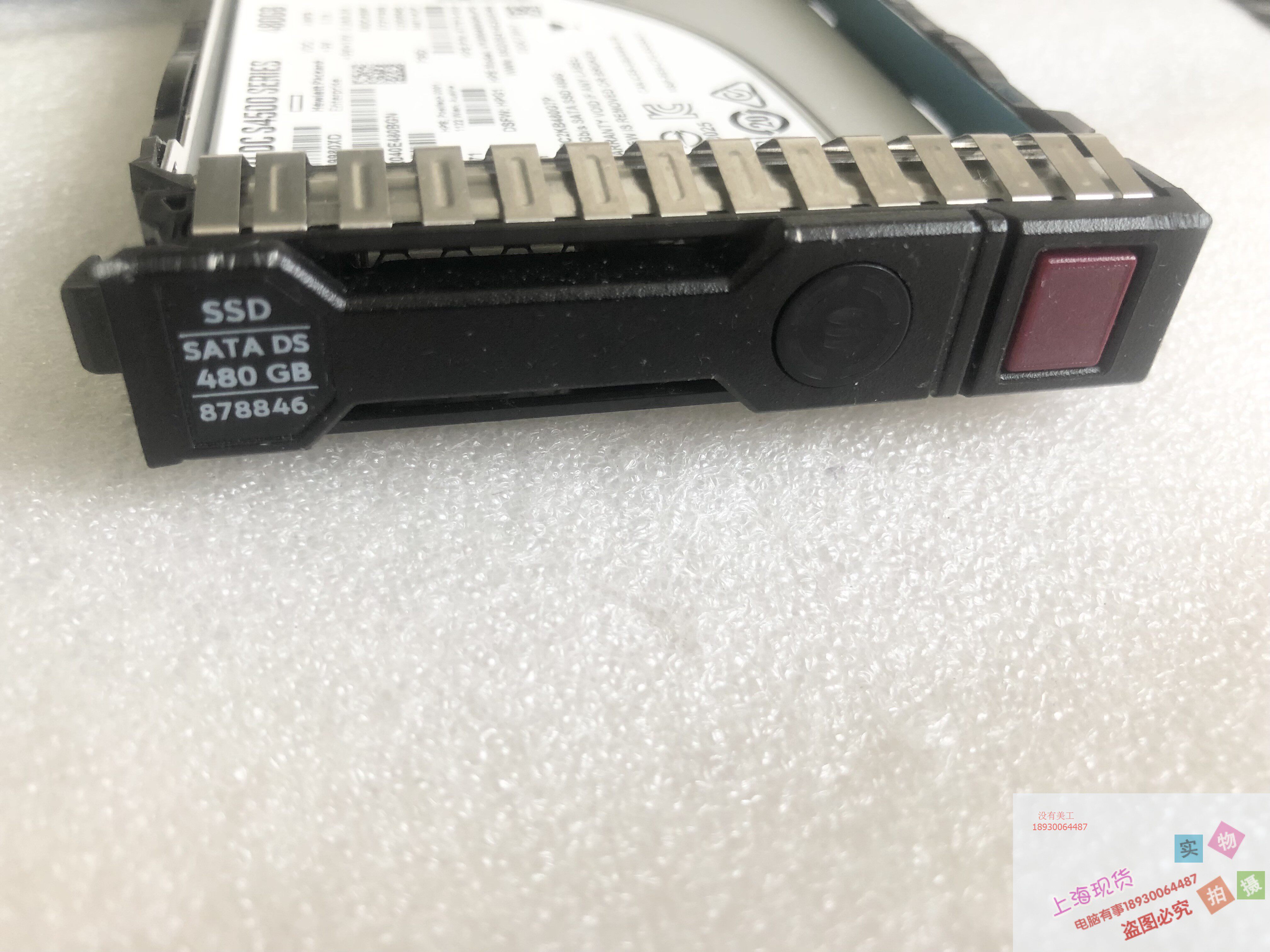 HP/惠普 877746-B21 878846 S4500 480G SATA SSD固态原装保一年_虎窝淘