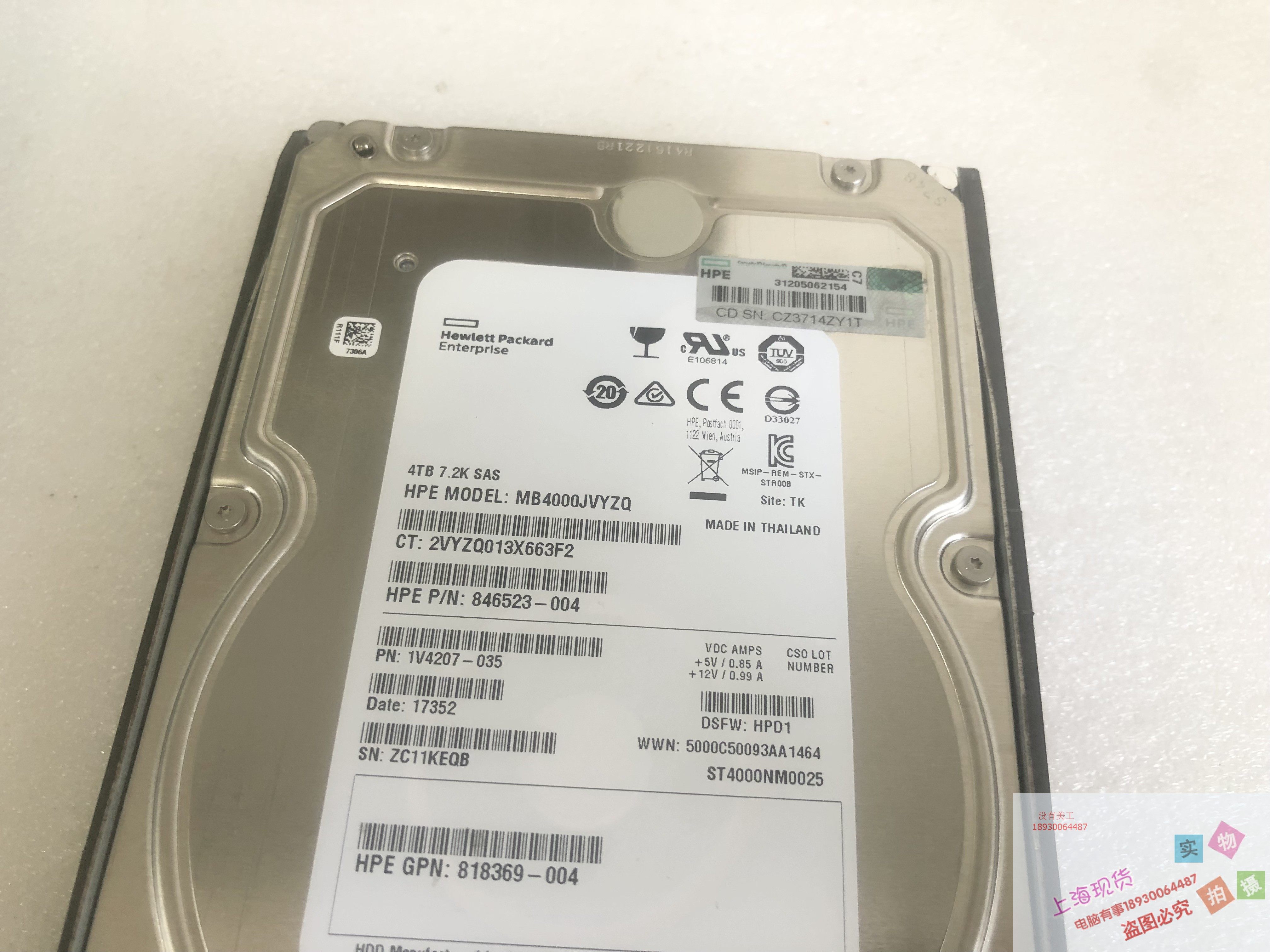 HP/惠普 826074-B21 826550-001 4T SAS 12G 保一年 MB4000JVYZQ_虎窝淘