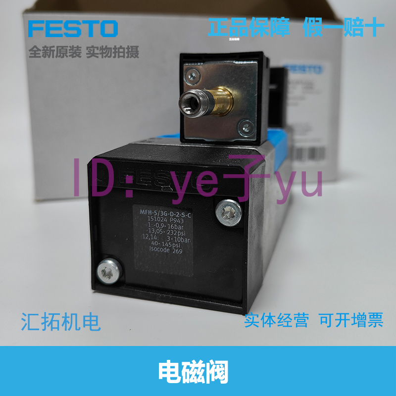 FESTO气动费斯托电磁阀 MFH-5/3G-D-2-S-C 151024原装现货_虎窝淘