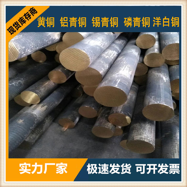 大直径H59 H62黄铜棒160 170 180 190 200 210 220mm零切零割_虎窝淘
