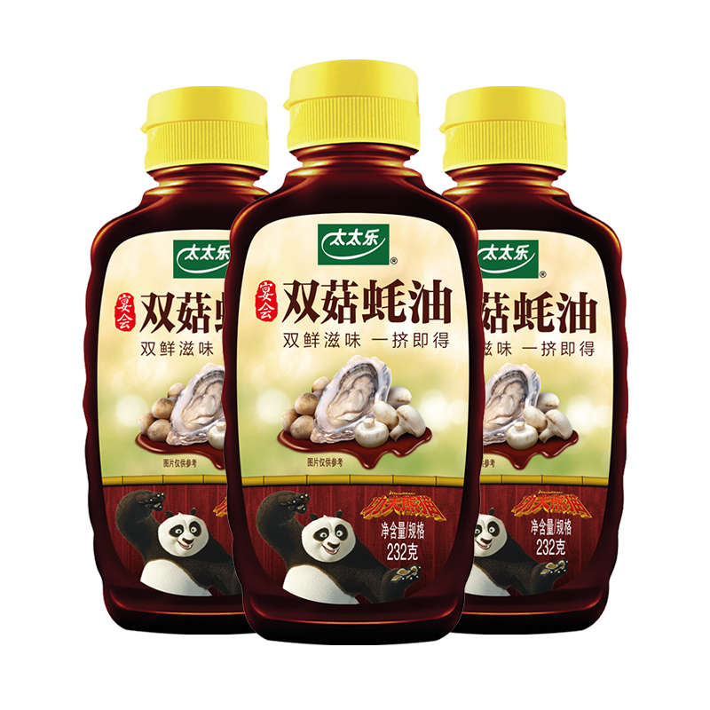 【功夫熊猫IP联名】太太乐双菇蚝油232g*3炒菜火锅提鲜挤挤瓶_虎窝淘