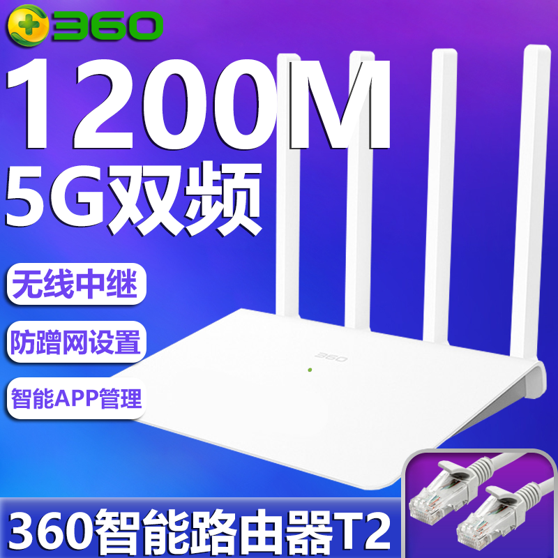 360路由器T2智能T5S高速F5无线WiFi防蹭网C5家用V2穿墙V4S路由3增强V5P信号V5S中继PRO扩展C5S电信T5G移动版_虎窝淘