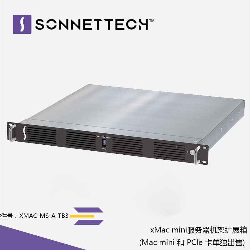 Sonnet xMac mini服务器机架扩展箱 XMAC-MS-A-TB3_虎窝淘